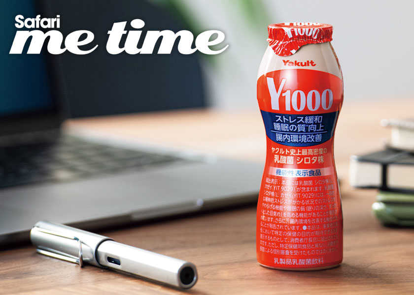 最近、熟睡できていますか？働きざかりの現代人のための“Y1000”。 | Safari me time | Safari Online