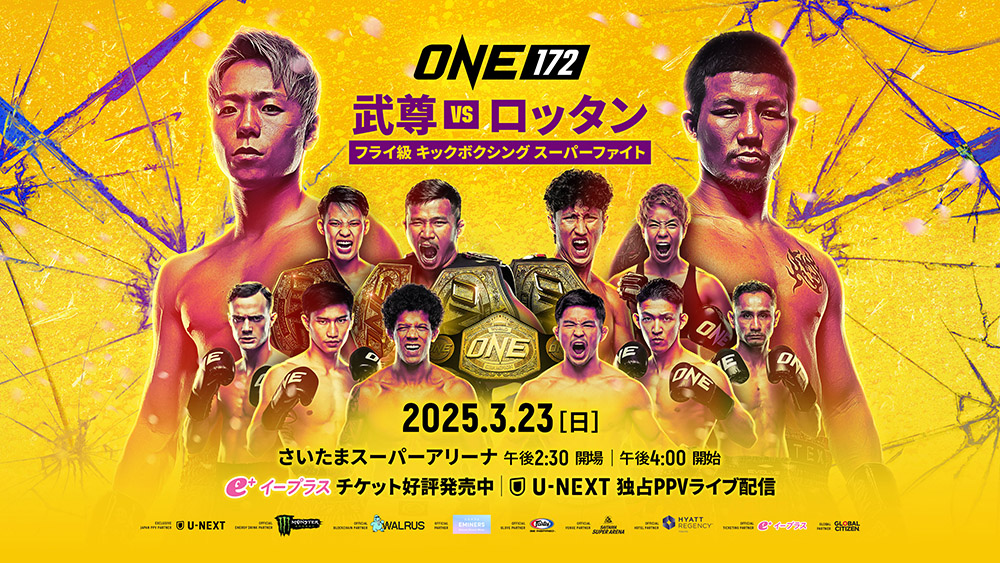 あの武尊も参戦する世界最大級の格闘技プロモーション！『今、なぜ“ONE Championship”が熱いのか!?』 | Culture ...